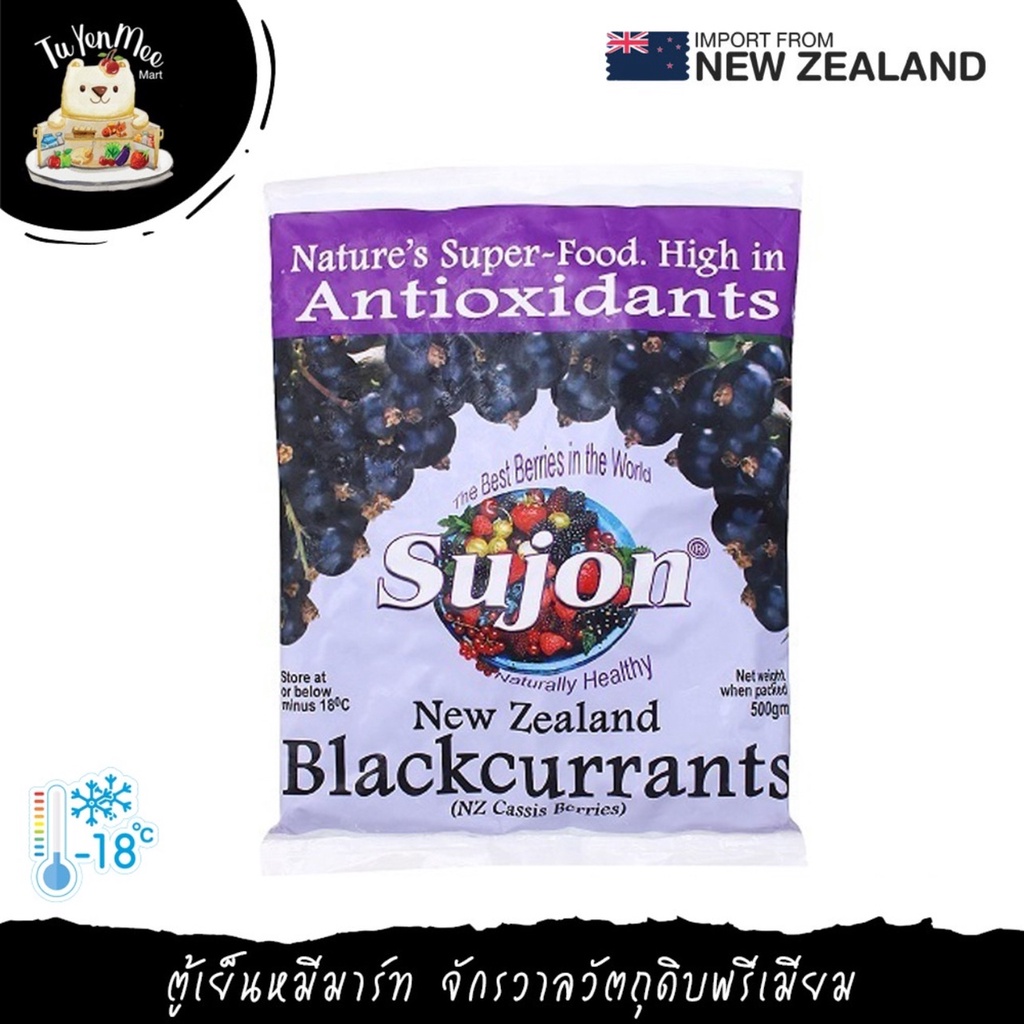 500G/PACK แบล็คเคอแรนท์ FROZEN NEW ZEALAND BLACK CURRANT | Shopee Thailand