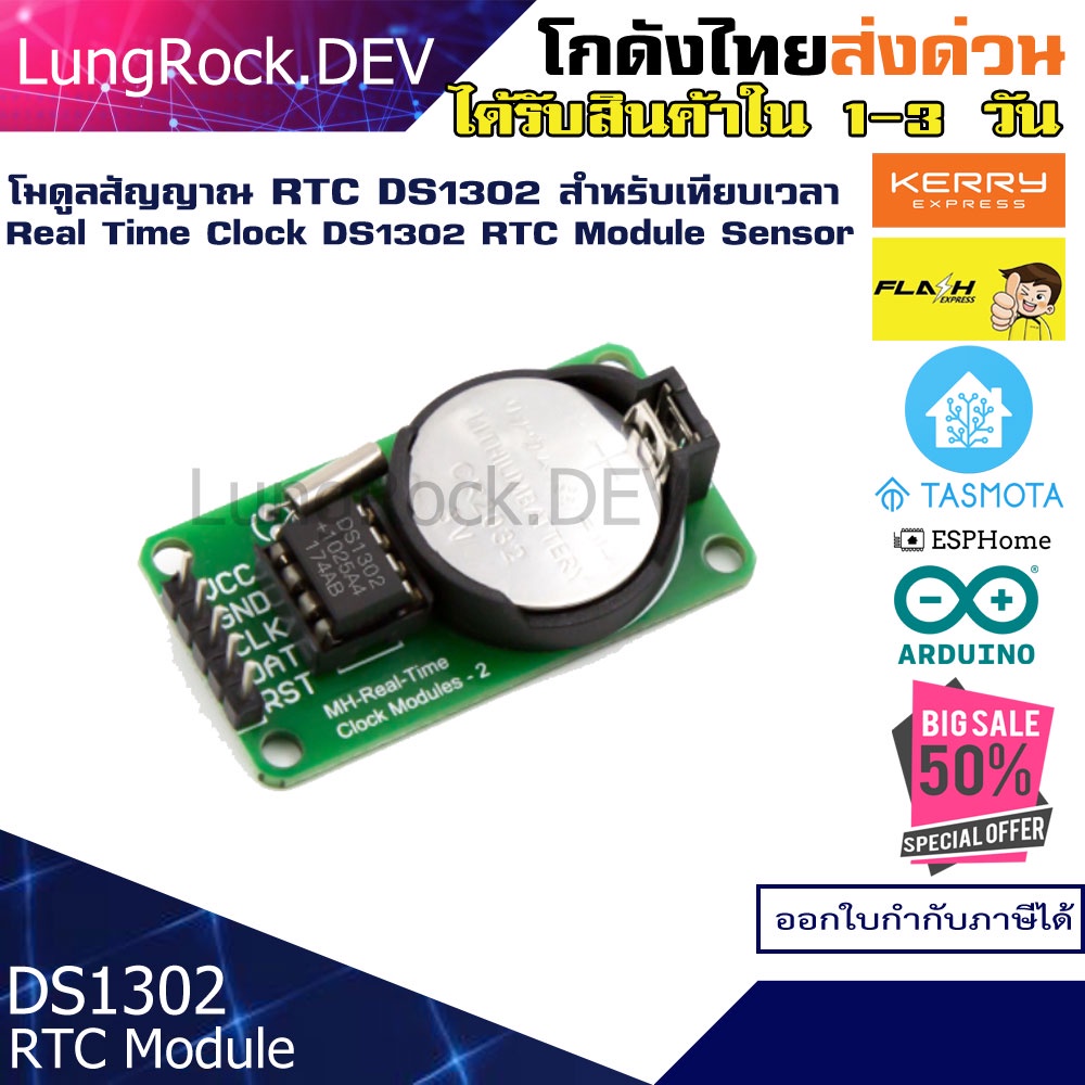 DS1302 RTC โมดูลเทียบเวลา Real Time Clock สำหรับวงจรที่ต้องการรักษาการ ...