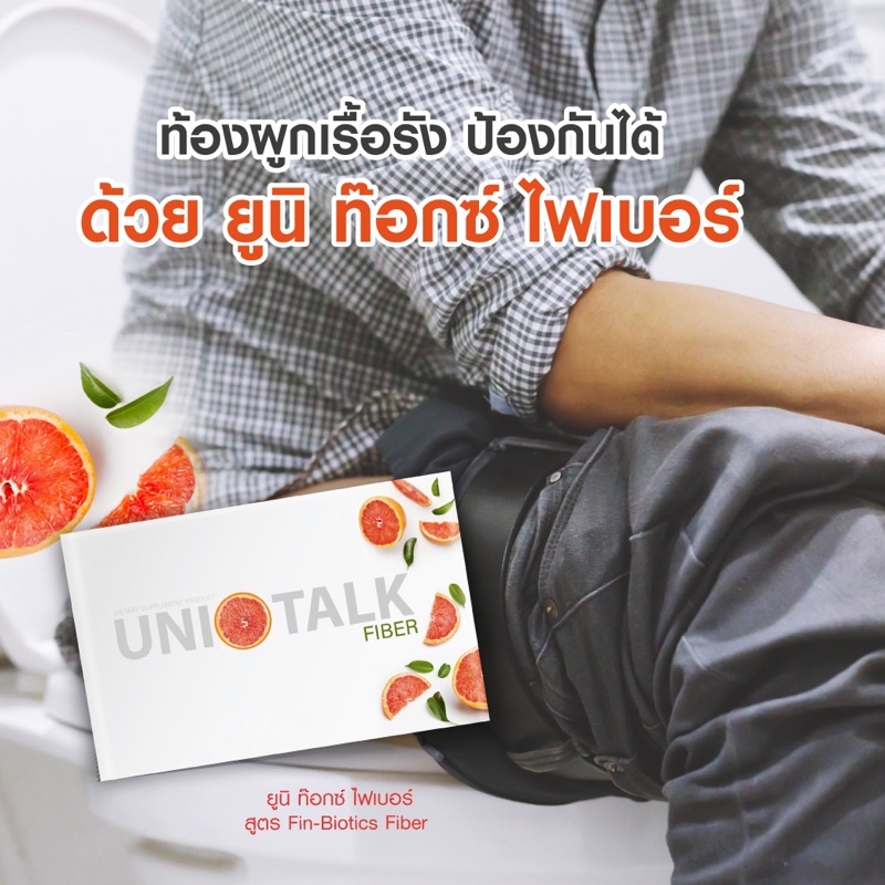 1แถม1ยูนิดีท็อกซ์ สูตร Fin Biotics Fiber Unitalk Detox ยูนิ ดีท๊อกซ์ ไฟเบอร์ Uni Talk UniDetox ...