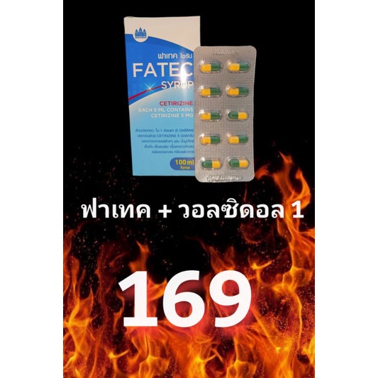 วอลซิดอล 5 ซอง ลดราคา - anomaly.shop - ThaiPick