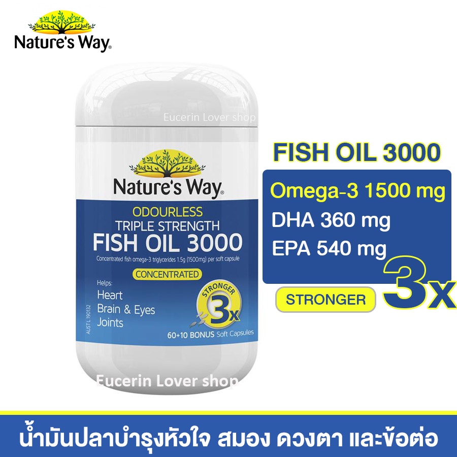 Natures Way Advanced Omega Triple Strength Fish Oil 60 Capsules น้ำมัน ...