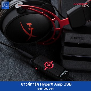 HyperX Amp USB Sound Card ซาวด์การ์ด | Shopee Thailand
