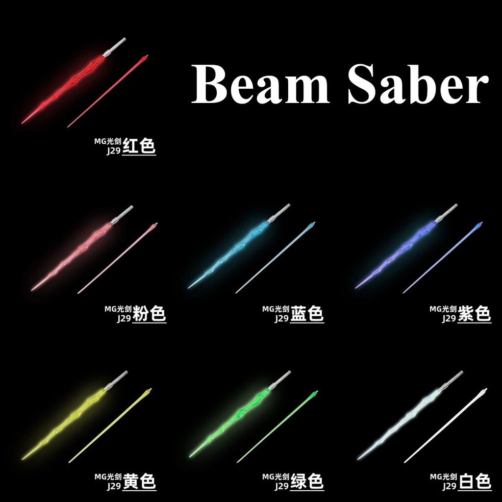 Beam Saber บีมเซเบอร์ มีไฟ Led ดาบเลเซอร์ gundam ดาบกันดั้ม | Shopee ...