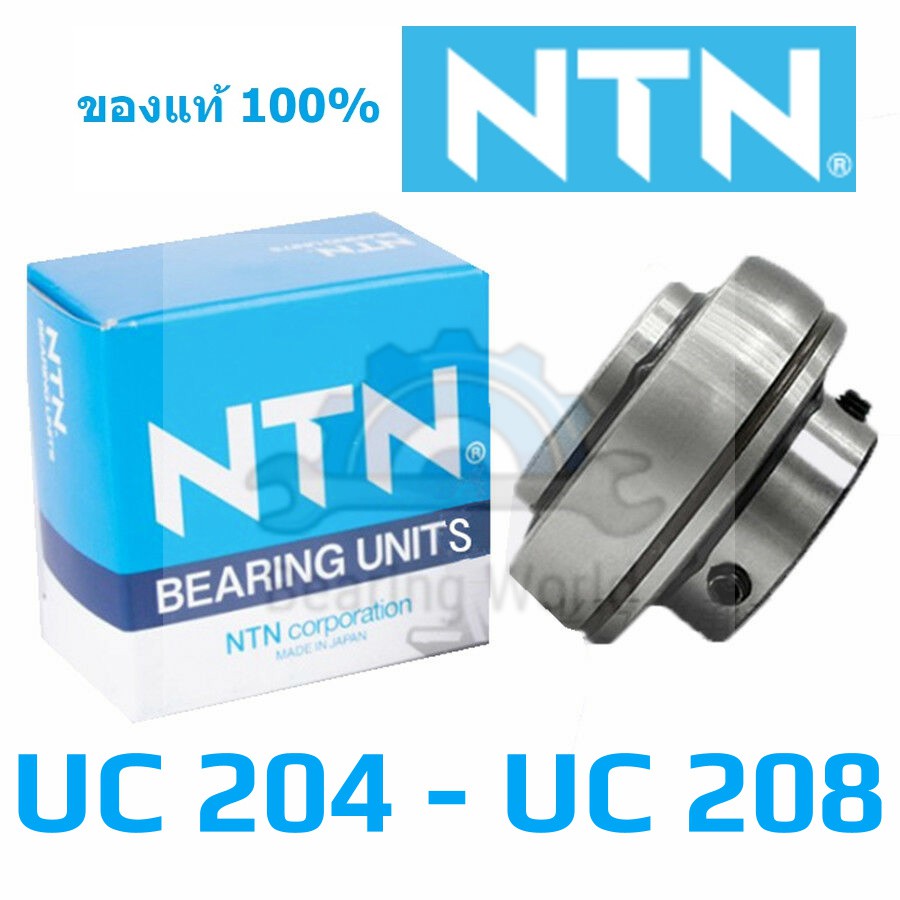 UC204 ถูกที่สุด พร้อมโปรโมชั่น - ธ.ค. 2021 | BigGo เช็คราคาง่ายๆ