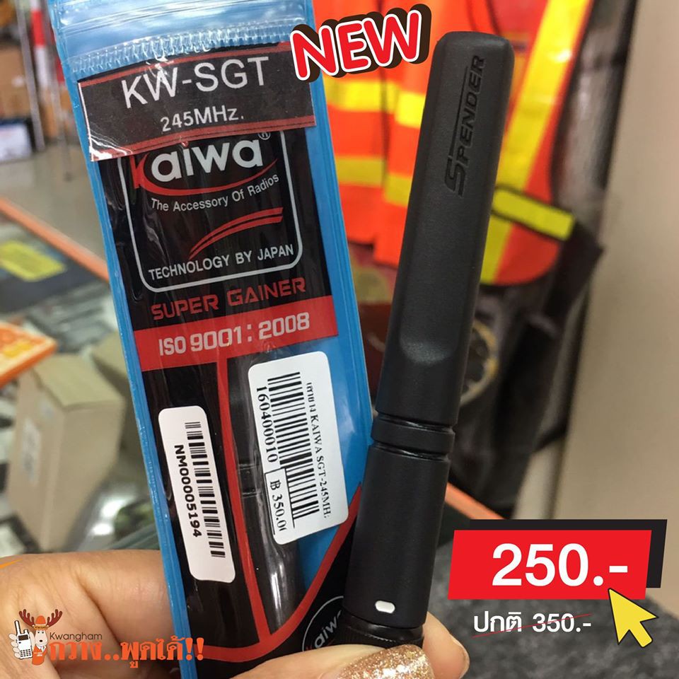 สายอากาศ KAIWA KW-SGT | Shopee Thailand