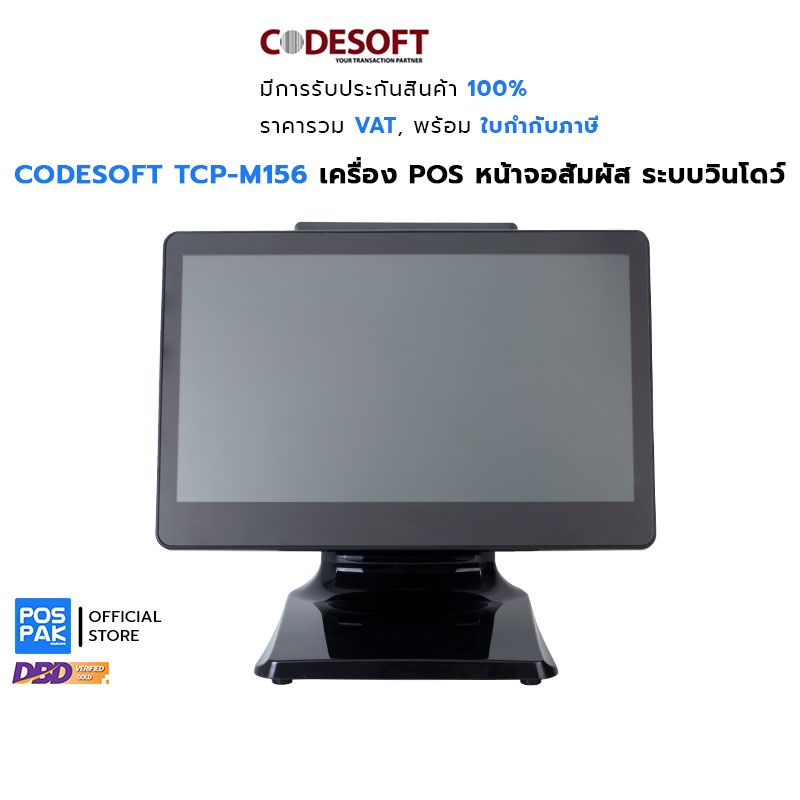 Codesoft ถูกที่สุด พร้อมโปรโมชั่น - ก.พ. 2022 | BigGo เช็คราคาง่ายๆ