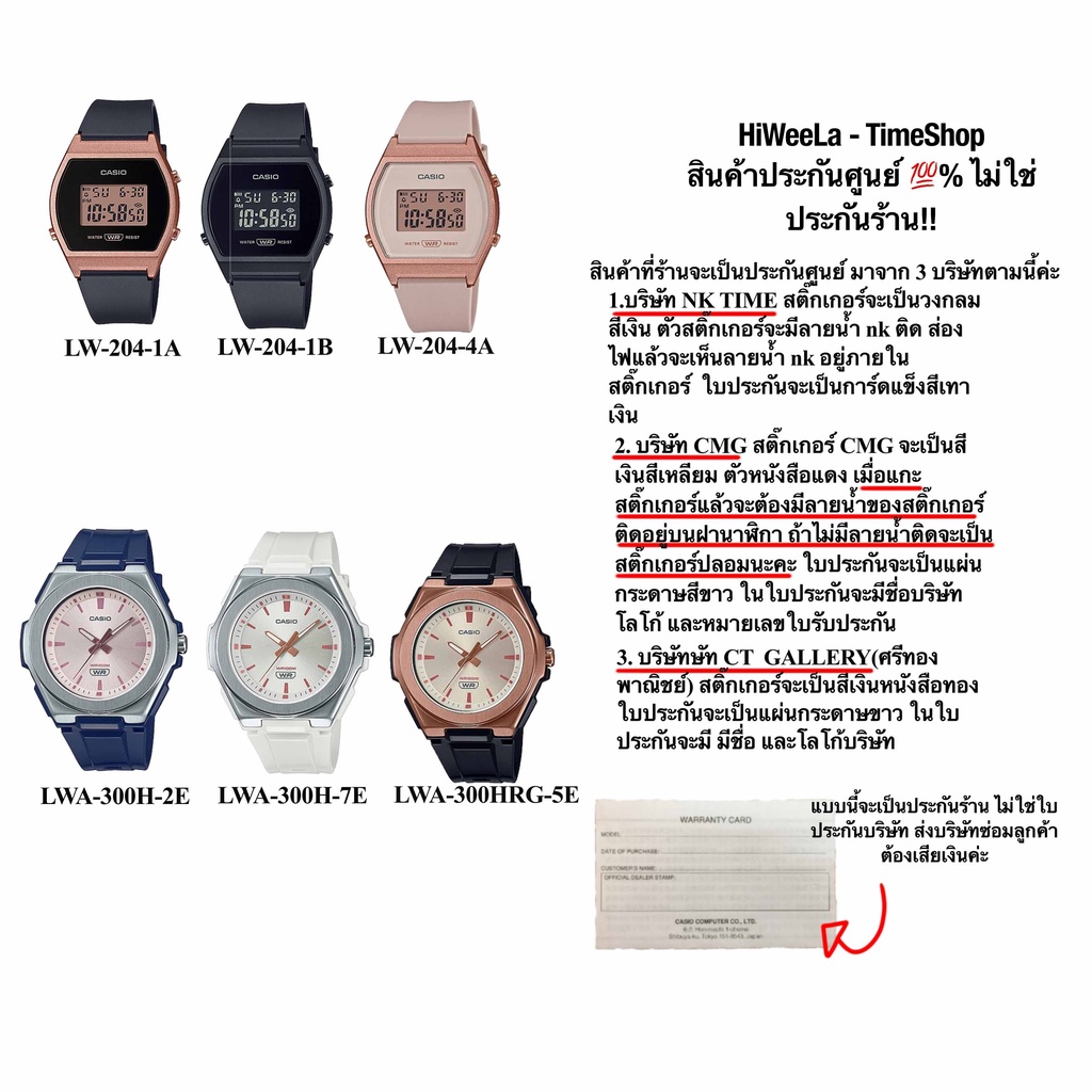Casio ประกัน0ทุกเรือน - นาฬิกาผู้หญิง LWA-300H LWA-300 LW-204 ...