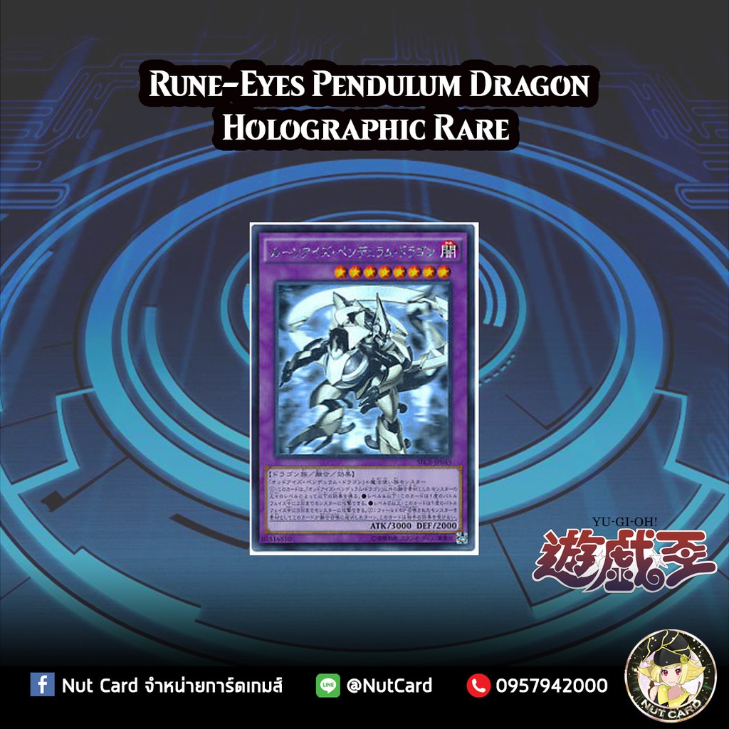 [Yugioh] Rune-Eyes Pendulum Dragon hologram | Shopee Thailand
