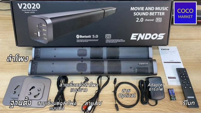 V2020 Soundbar รุ่นใหม่ล่าสุดจาก ENDOS ต่อทีวี หรือ จะใช้บลูทูธก็ได้ ...