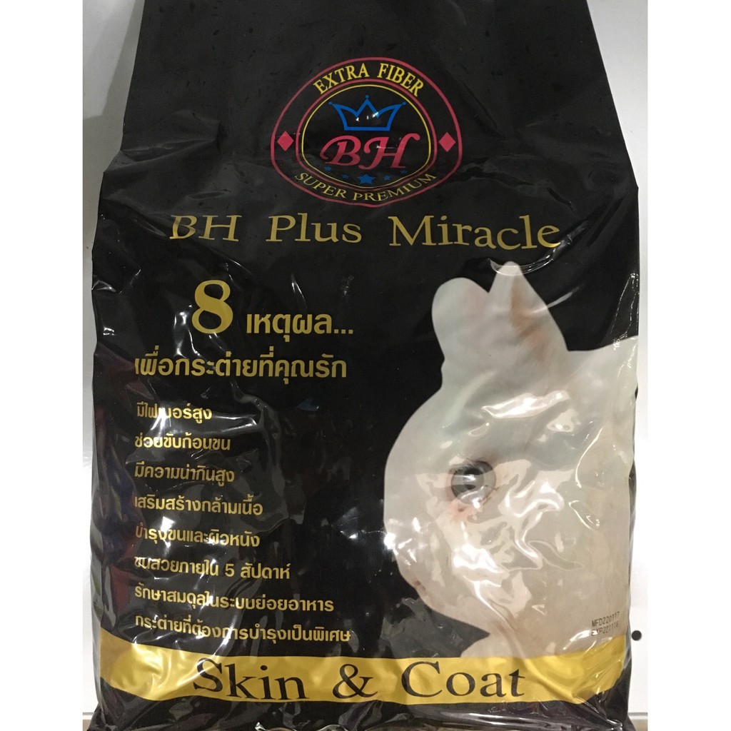 BH Plus Miracle อาหารกระต่ายไฟเบอร์สูงบำรุงขนและผิวหนัง (800 g.)สัตว์ ...