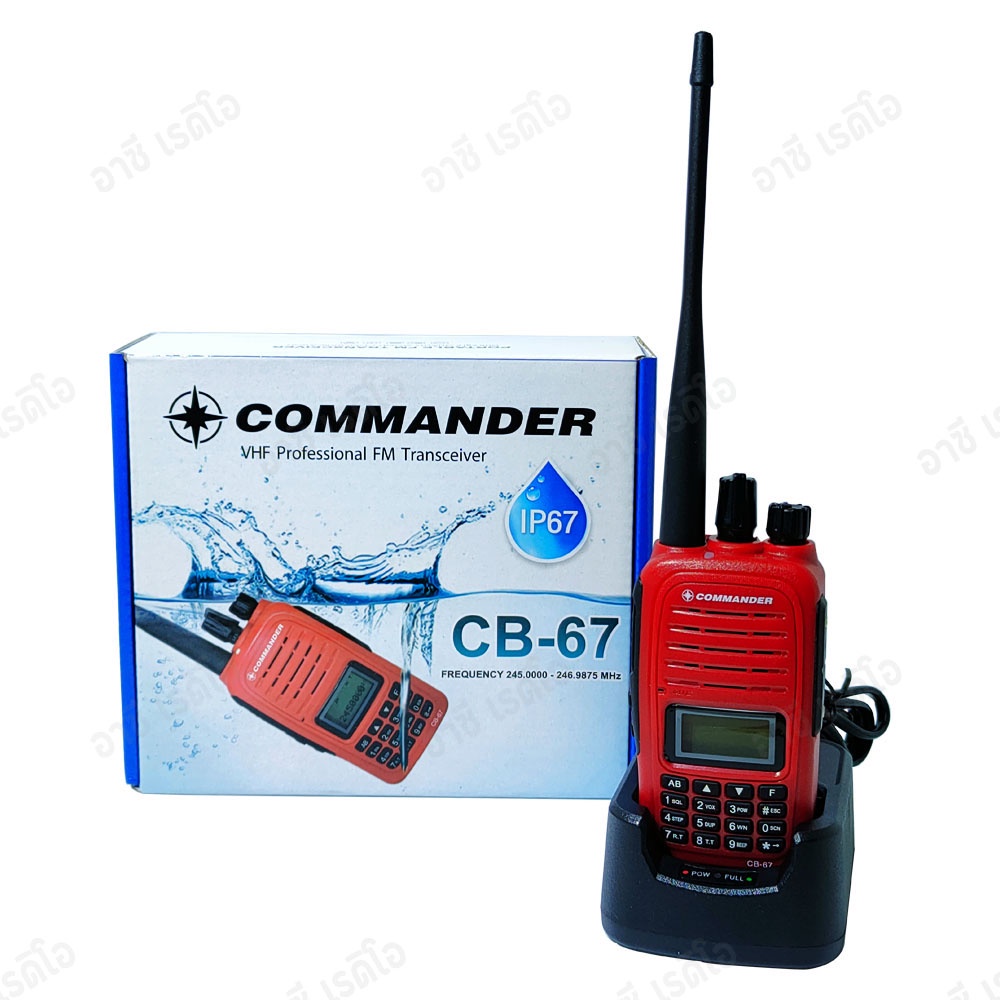 วิทยุสื่อสาร COMMANDER CB-67 เครื่องแดง (กันน้ำมาตรฐาน IP67) ความถี่วิทยุประชาชน หน้าจอโชว์ 2 ...