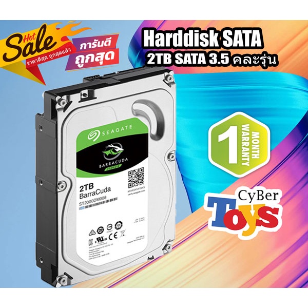 ฮาร์ดดิสก์สำหรับกล้องวงจรปิด คอมพิวเตอร์ ความจุ 2TB SATA 3.5 HDD Desktop CCTV มีประกันร้าน ...
