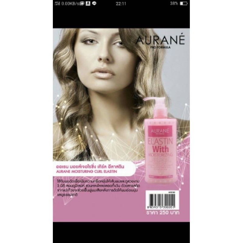 จับลอนaurane ถูกที่สุด พร้อมโปรโมชั่น ก.ย. 2024|BigGoเช็คราคาง่ายๆ