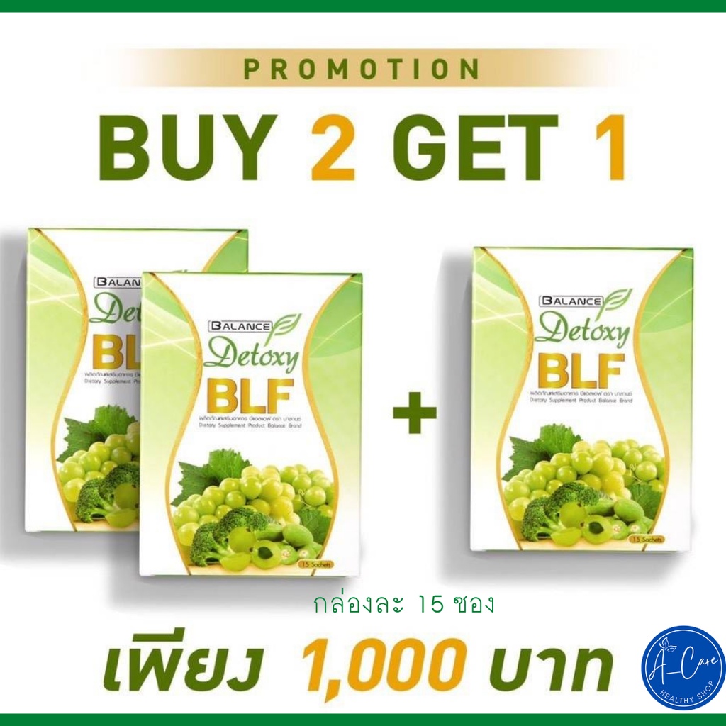 Balance BLF ดีท็อกซ์ (บีแอลเอฟ) บาลานซ์ ดีท็อกซ์ ช่วยระบบขับถ่าย ลดหน้าท้อง ขับของเสียตกค้างใน ...