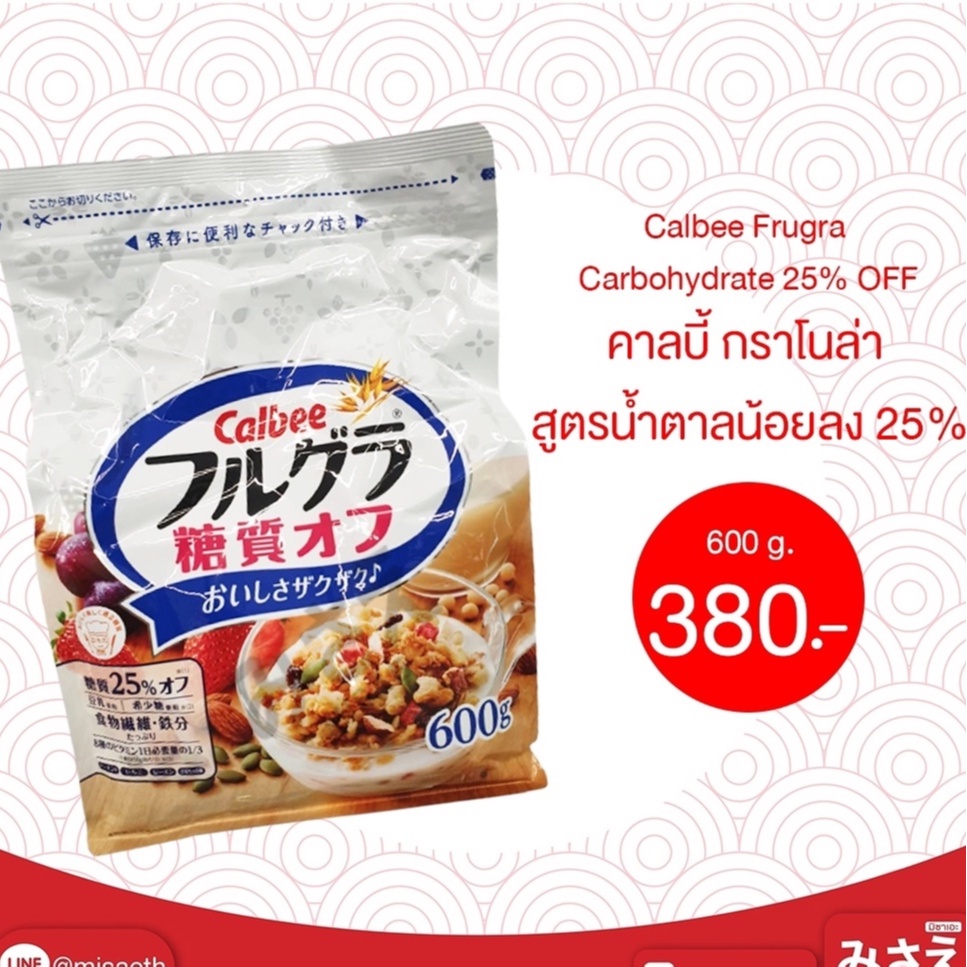 Calbee Frugra Fruit Granola คาลบี้ กราโนล่าซีเรียลธัญพืช สูตรน้ําตาล ...
