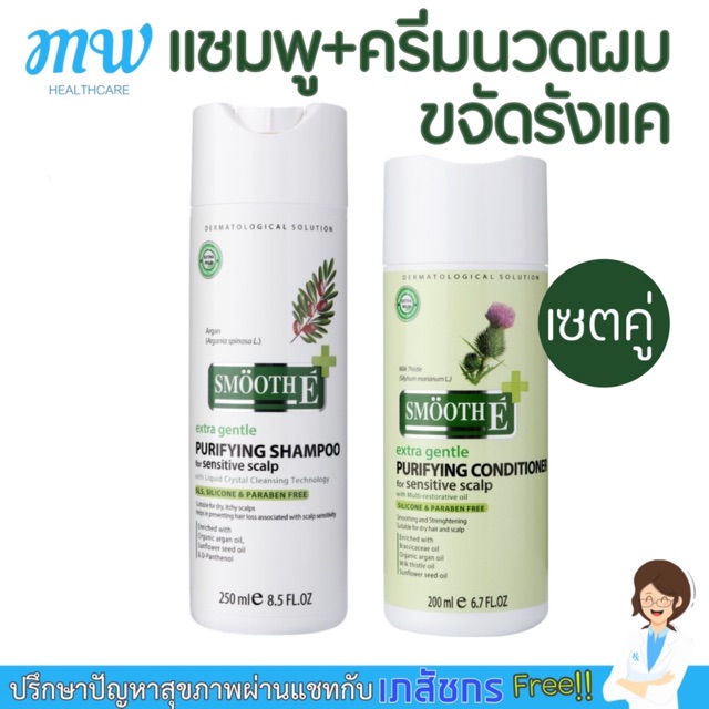 Smooth E Purifying Anti Hair Loss Shampoo 250 ml | Shopee Thailand