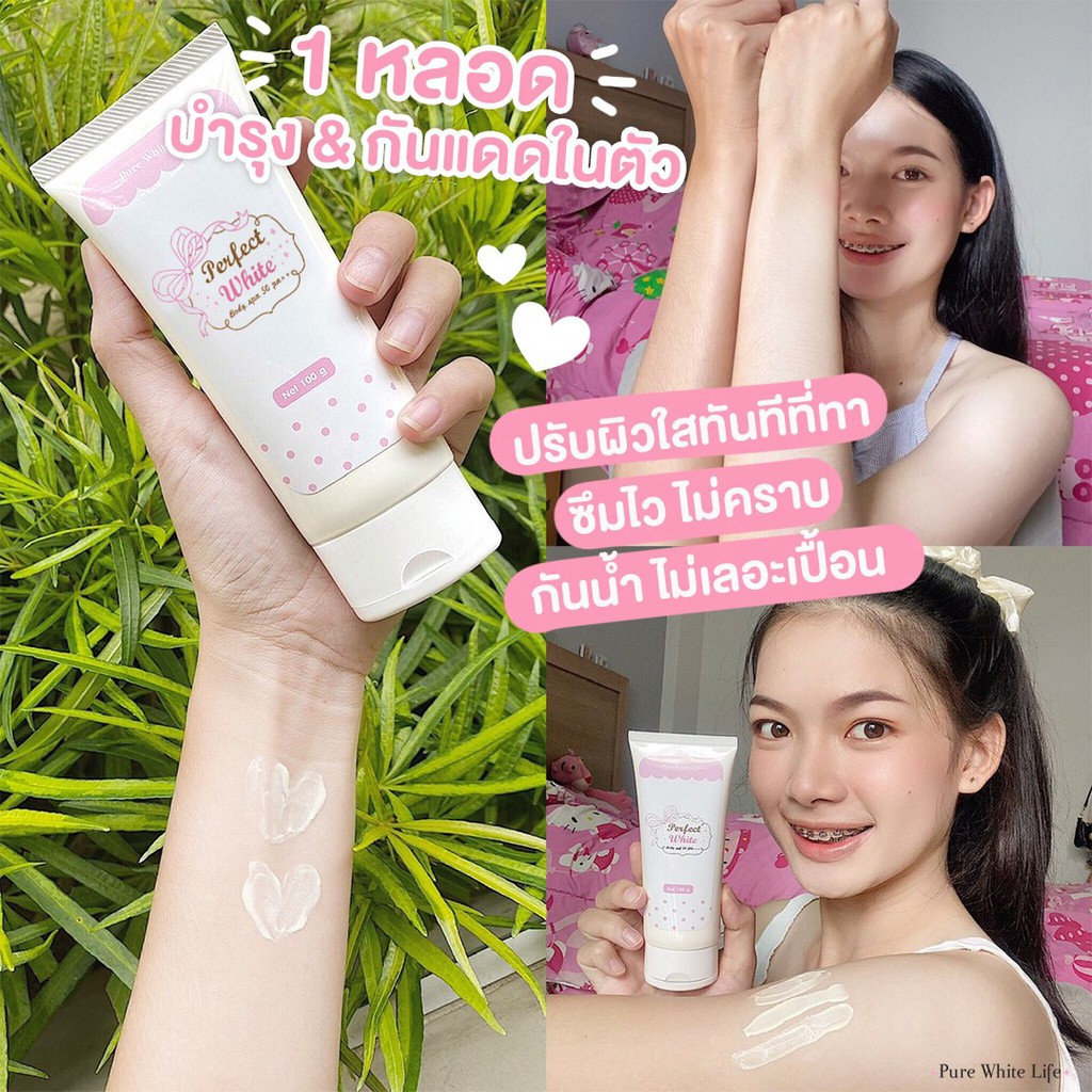 Purewhitelife - Sunscreen Body lotion SPF50 PA โลชั่นกันแดด โลชั่นทาผิวขาว กันแดดทาตัว ครีมกัน ...