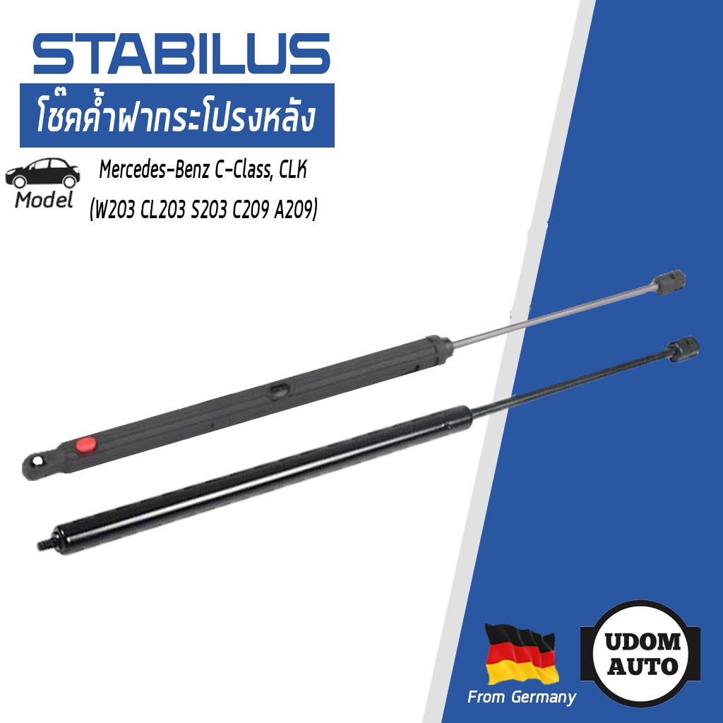 โช๊คค้ำฝากระโปรงหลัง Mercedes-Benz C Class เมอร์เซเดส-เบนซ์ W203 CL203 ...