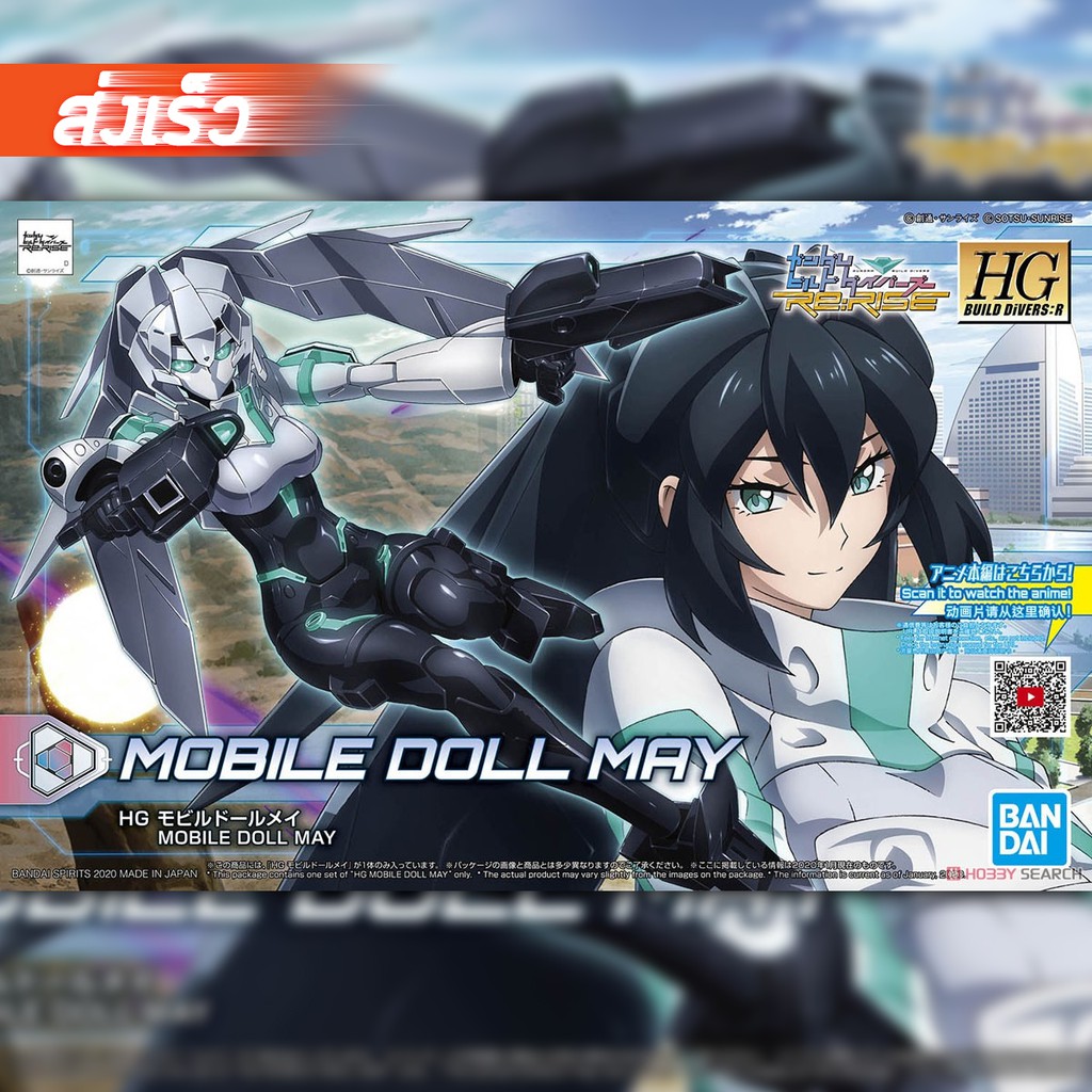 HGBDR 1144 Mobile Doll May - gundamsp - ThaiPick