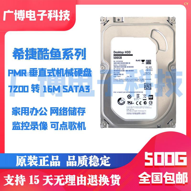 Seagate / 500G ใหม่ Barracuda Desktop Computer Mechanical Hard Drive ...