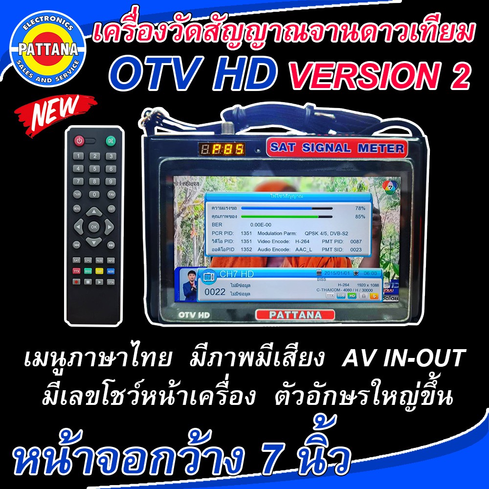 [ใส่กันช๊อต] เครื่องวัดสัญญาณดาวเทียมรุ่น OTV HD ลงระบบดาวเทียมให้ 22 ...