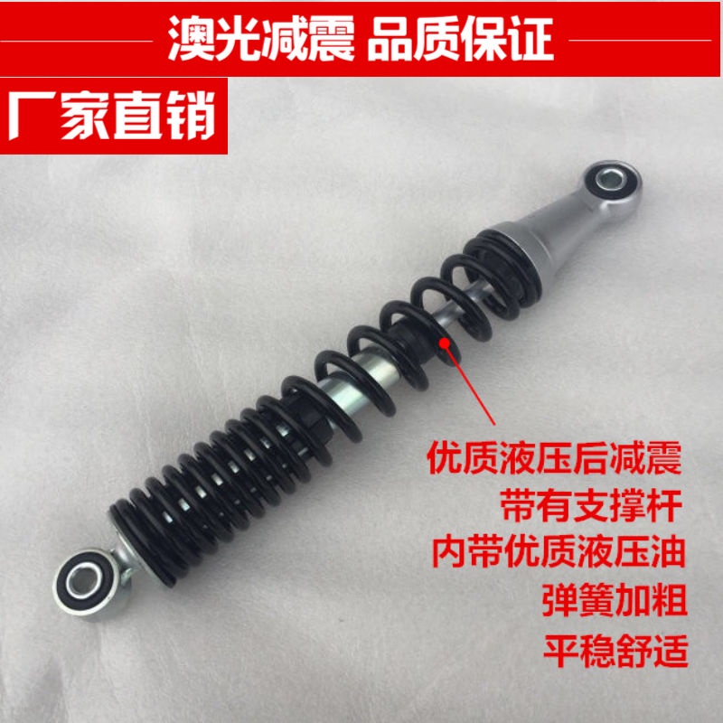 New continent Honda โช้คอัพหลังรถจักรยานยนต์ Mighty SDH110-16-16A-19 Piaoyue 110 อุปกรณ์เสริม ...