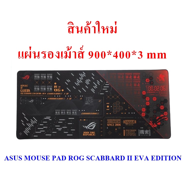 ASUS MOUSE PAD ROG SCABBARD II EVA EDITION แผ่นรองเม้าส์ 900*400*3 mm ...