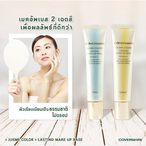Covermark Lasting Makeup Base 30g | Shopee Thailand