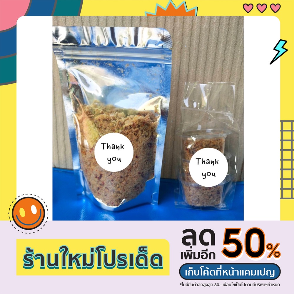 ปลาทูคั่วแห้ง ขนาด 60g 100g - jrnob8e30i - ThaiPick