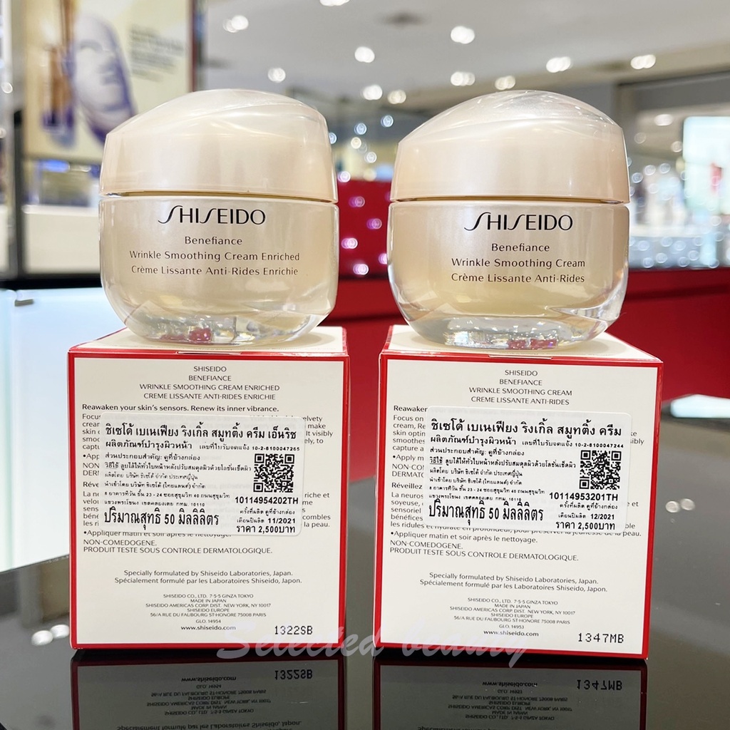 Shiseido Benefiance Wrinkle Smoothing Cream ENRICHED ผลิตภัณฑ์บำรุงผิว ...