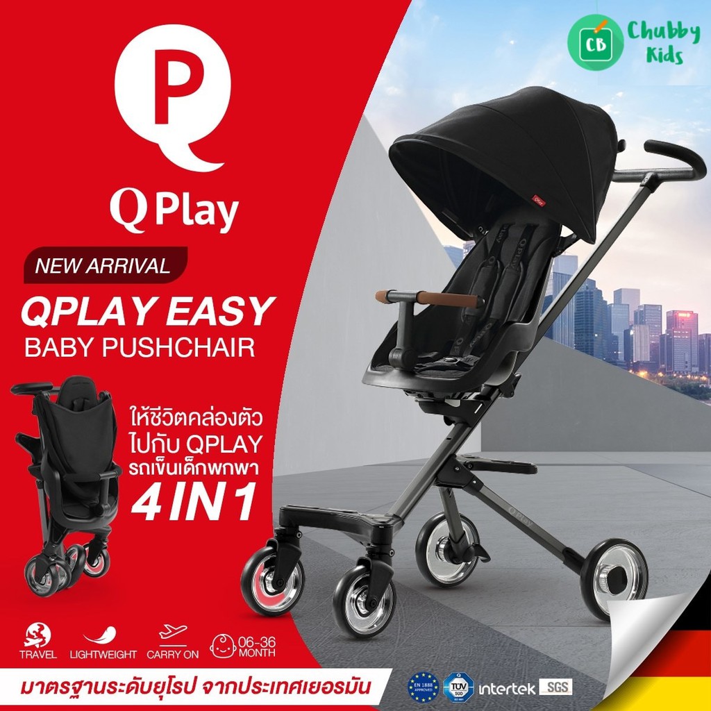 QPlay Easy Baby Pushchair - รถเข็นเด็กแบบพกพา 4 in 1 - chubbybasket ...