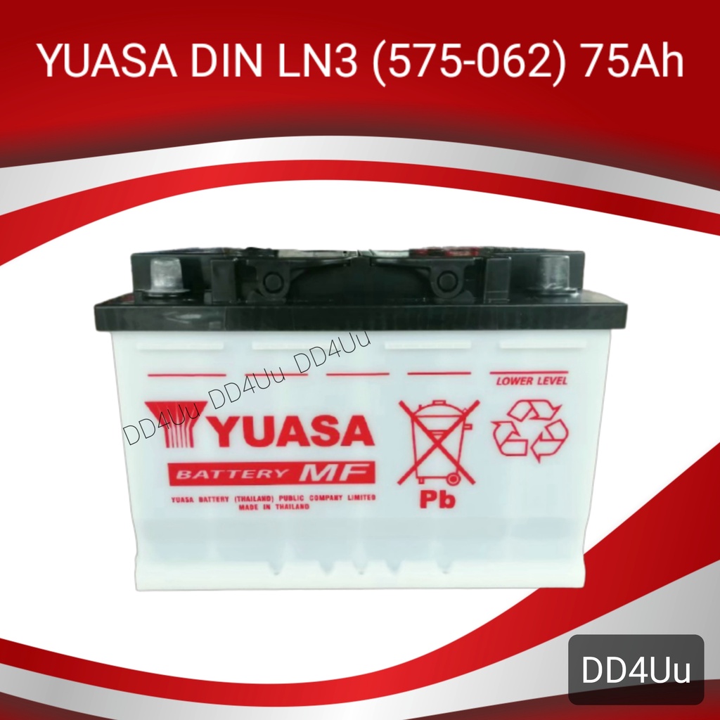 YUASA DIN LN3 (575-062) แบตเตอรี่รถยนต์ แบตรถSUV แบตรถยุโรป | Shopee Thailand