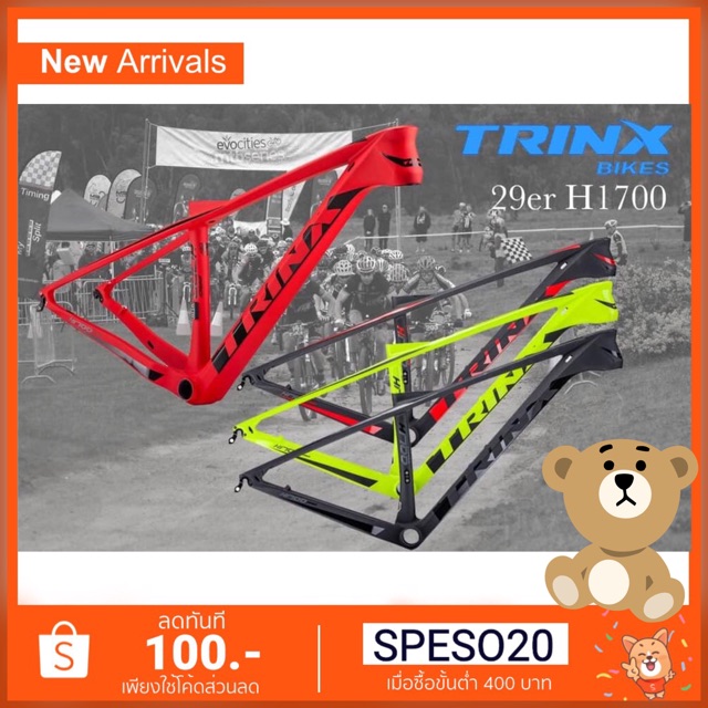เฟรม TRINX H1700มีแดงเหลืองเทา | Shopee Thailand
