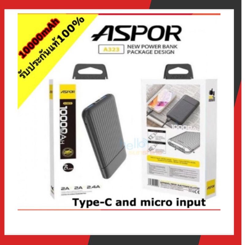 Powerbank 10000mAh Aspor เต็มมิลลิแอมป์ ประกัน1ปี a323 - praew789 ...