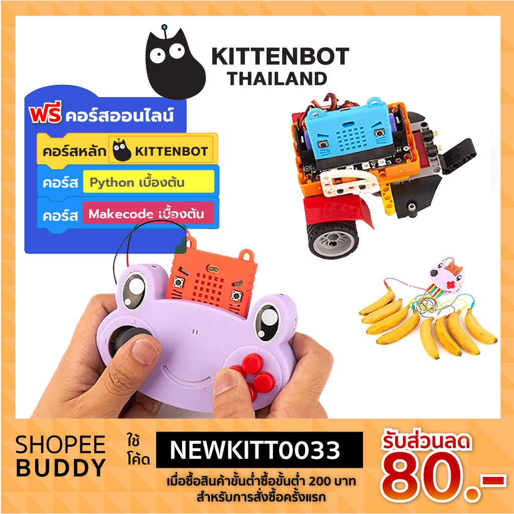 จอยสติ๊ก 1 อัน บังคับ หุ่นยนต์ เขียนโปรแกรม IGENIUS ROBOT JOY FROG ไมโครบิต จอย JOYSTICK ...