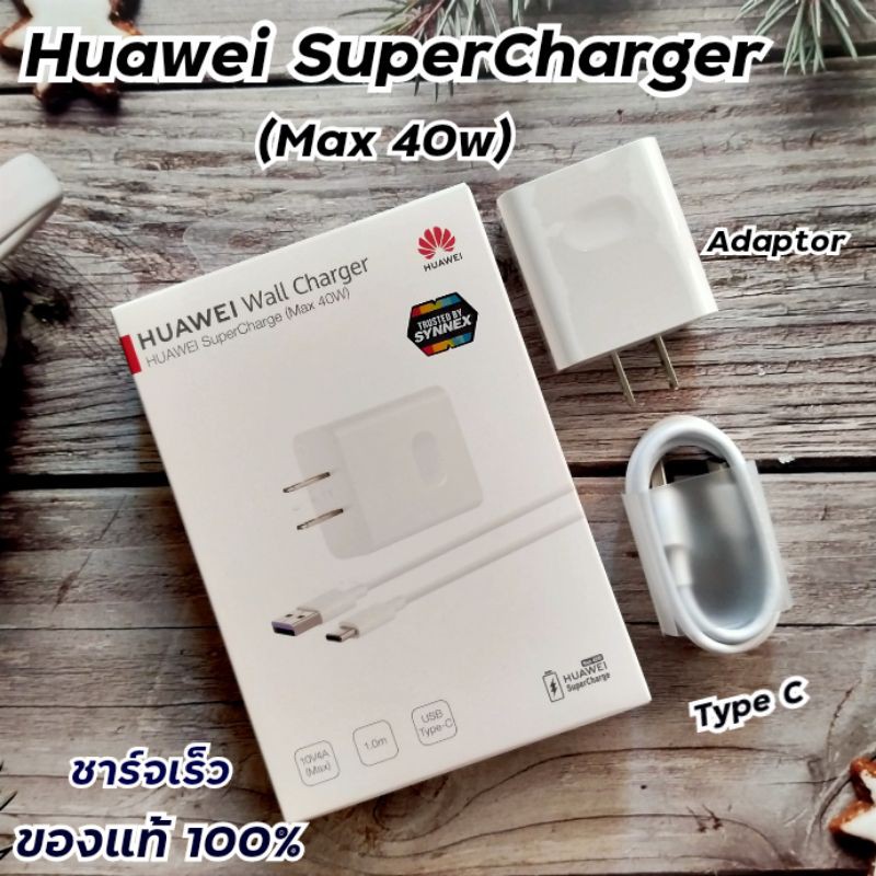 Huawei SuperCharger (Max 40W) TypeC ชุดชาร์จเร็วของแท้ สินค้าพร้อมจัด ...