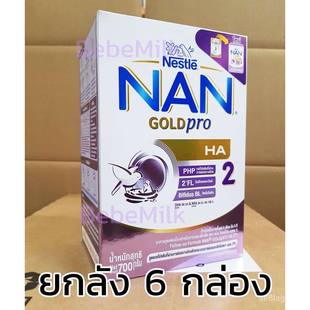 Nan goldpro HA2 700g แนนโกลด์โปร เอชเอ 2 700กรัม nan ha 2 - shopdek888 ...