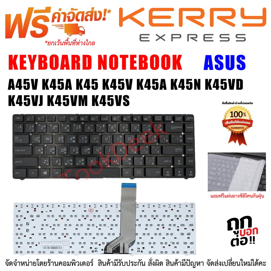 KEYBOARD ASUS คีย์บอร์ด เอซุส A45V K45A K45 K45V K45A K45N K45VD K45VJ ...