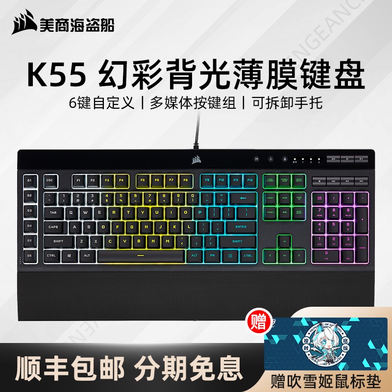 Corsair K55 คีย์บอร์ด RGB Symphony Backlit คีย์บอร์ดฟิล์ม USB Wired ...