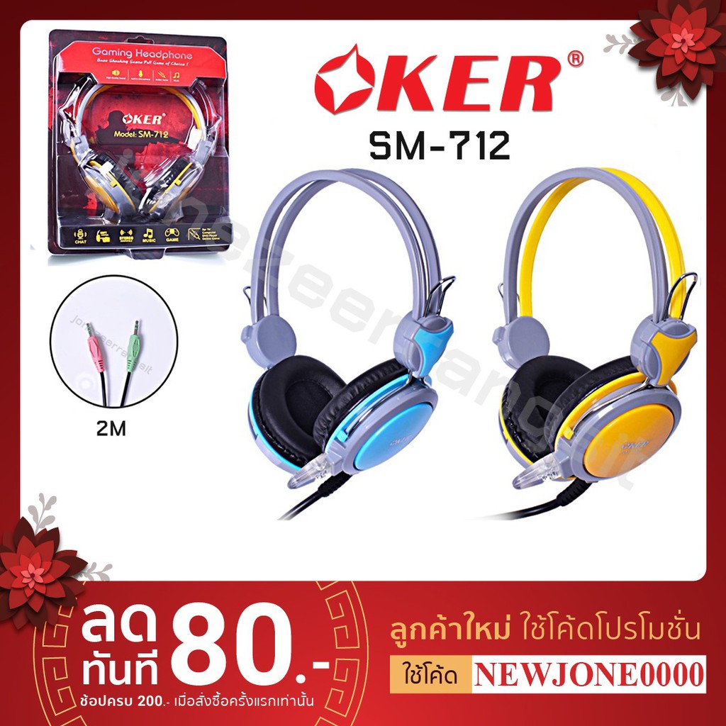 OKER หูฟังครอบหู Headset รุ่น SM-712 - jonezeerrangsit - ThaiPick