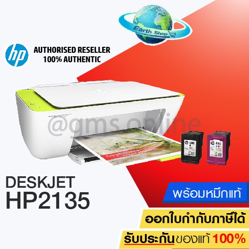 HP DeskJet Printer Ink Advantage 2135 AIO (White) เครืองพิมพ์ INKJET PRINT COPY SCAN (พร้อมหมึก ...