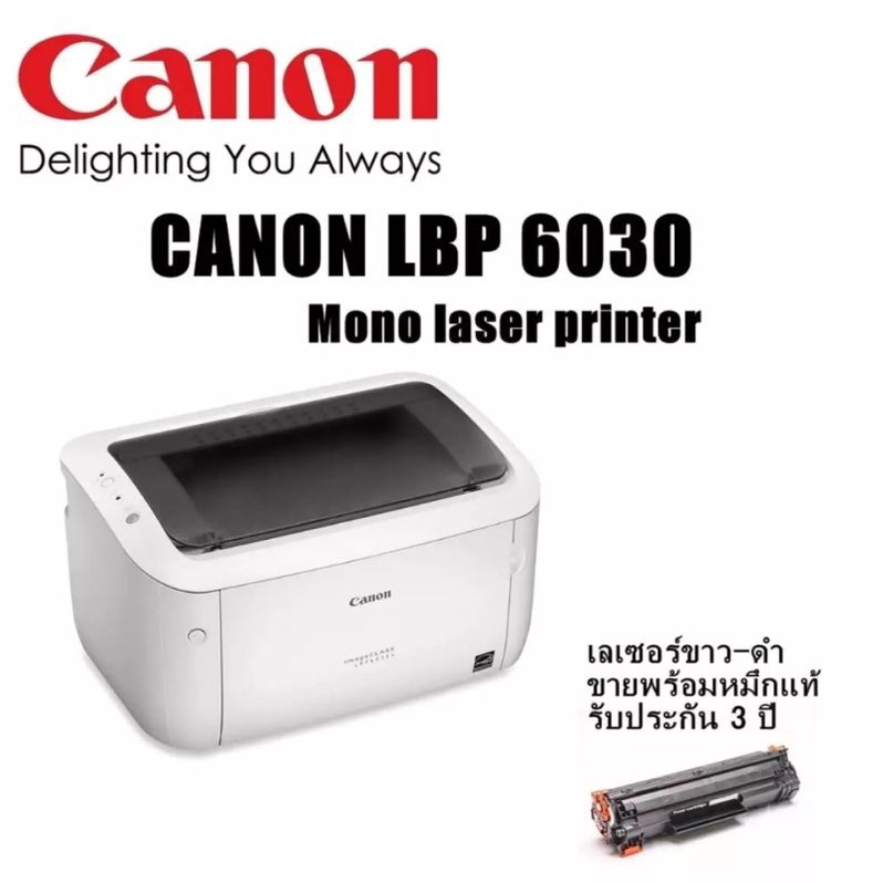 Canon LBP 6030 Laser - inkman_shop - ThaiPick