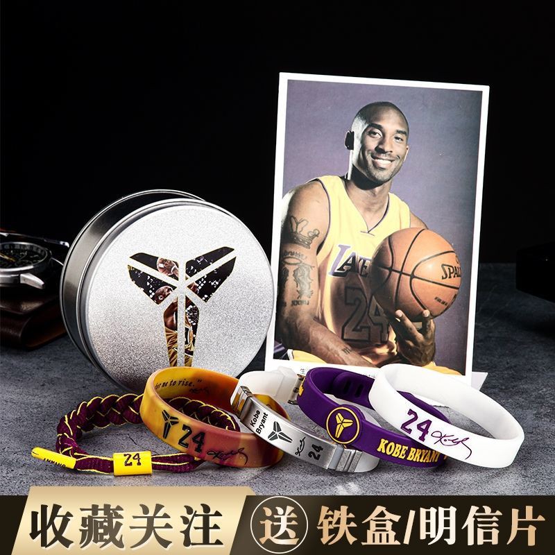 ท่อเครื่องซักผ้าKobe James Owen Harden Duran Iverson Wade บาสเก็ตบอลแฟน ...