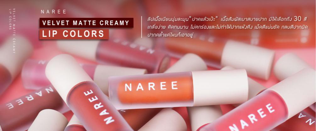 NAREE OFFICIAL, ร้านค้าออนไลน์ | Shopee Thailand
