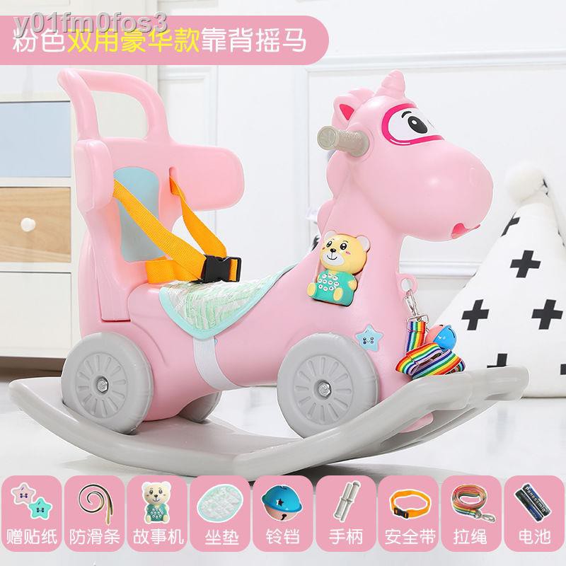Baby Rocking Horse Slide Two-in-one Dual-use Children Chair Trojan ...