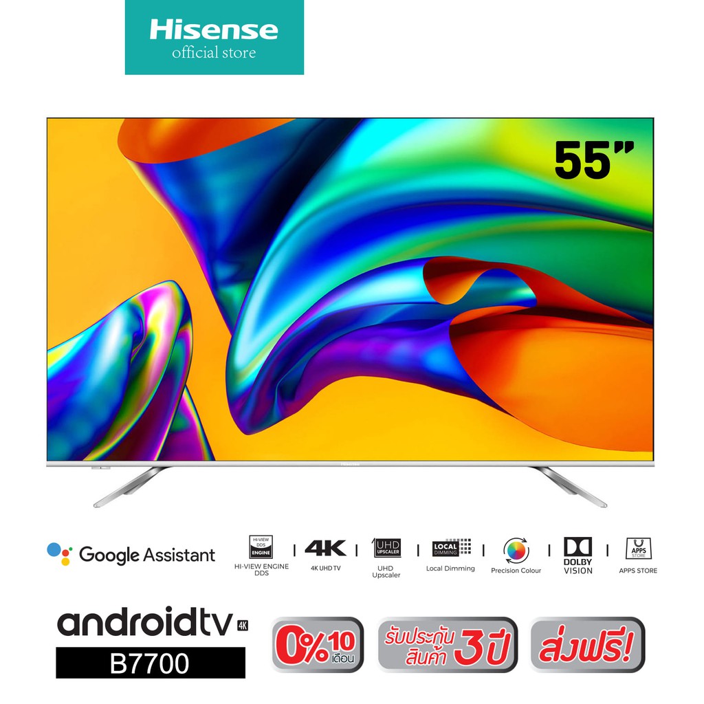 Hisense Android TV ขนาด 55 นิ้ว 55B7700 - hisense_official_shop - ThaiPick