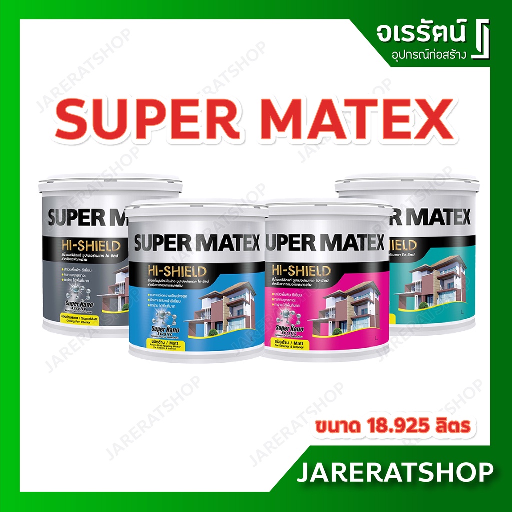 TOA Super Matex สีน้ำอะคริลิก สีรองพื้นปูนใหม่ ถัง 18.925 ลิตร ...