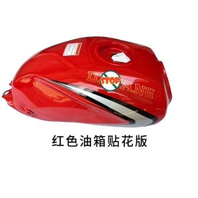 เหมาะสำหรับ Dayang Dayun รถจักรยานยนต์อุปกรณ์เสริม DY125-5D การใช้ถัง ...