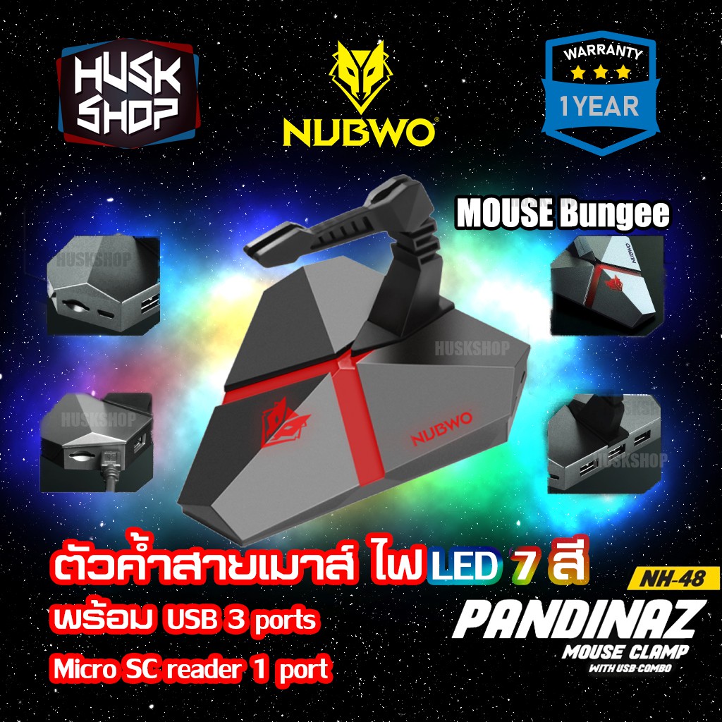 Bungee Mouse เมาส์บันจี้ Nubwo NH-48 Pandidaz Mouse Clamp (3 port 1 ...
