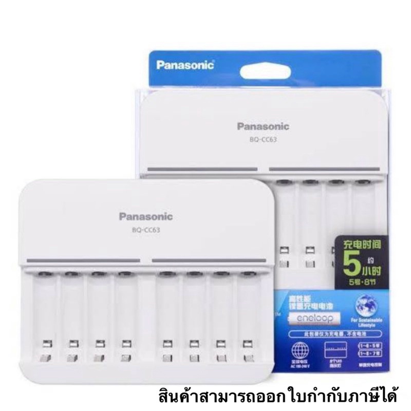เครื่องชาร์จถ่านPanasonic BQ-CC63ชาร์จถ่านได้8ช่อง ของแท้ - gifttohome1 ...